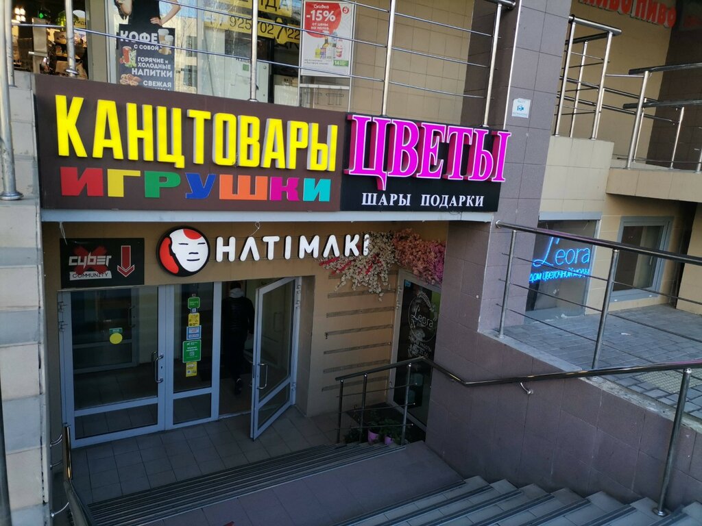Kırtasiyeler Канцтовары, игрушки, Moskova, foto