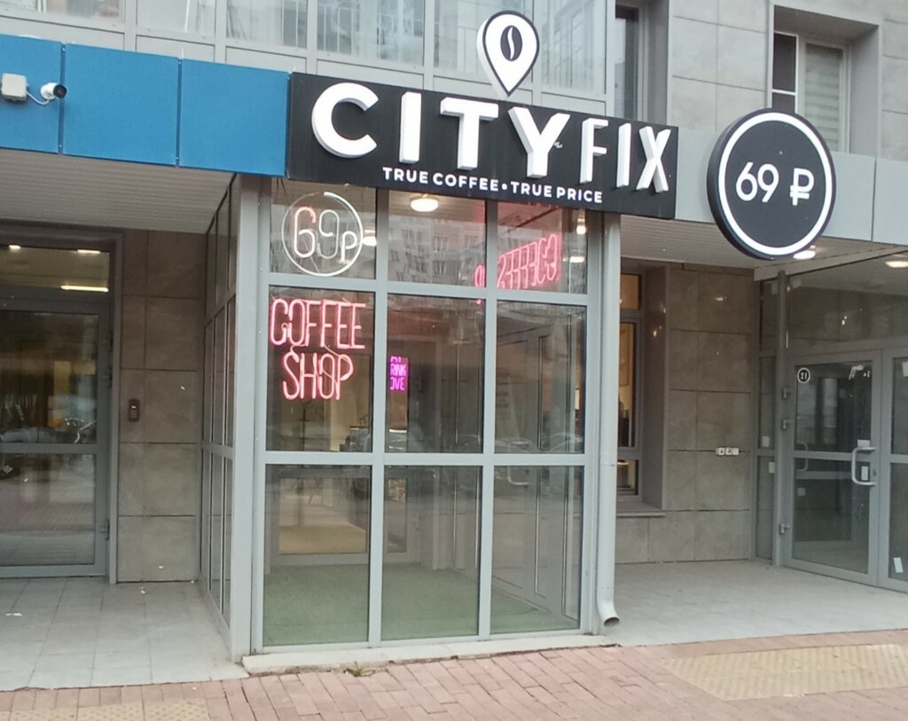 Kahve dükkanları City Fix, Krasnoyarsk, foto