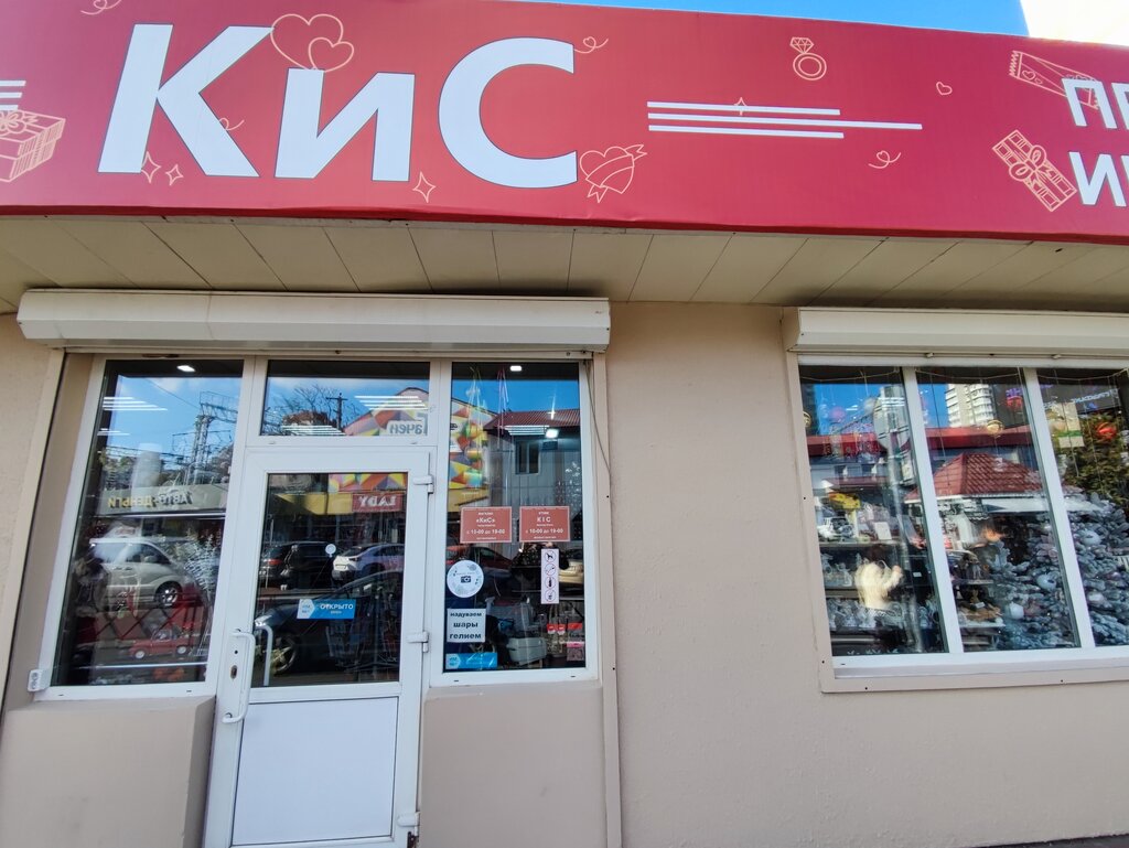 i̇ç dekorasyon ürünleri Magazin Kis, Soçi, foto