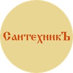 Santehnik' (Ulyanovykh Street No:46), banyo ve klozet mağazaları  Ufa'dan