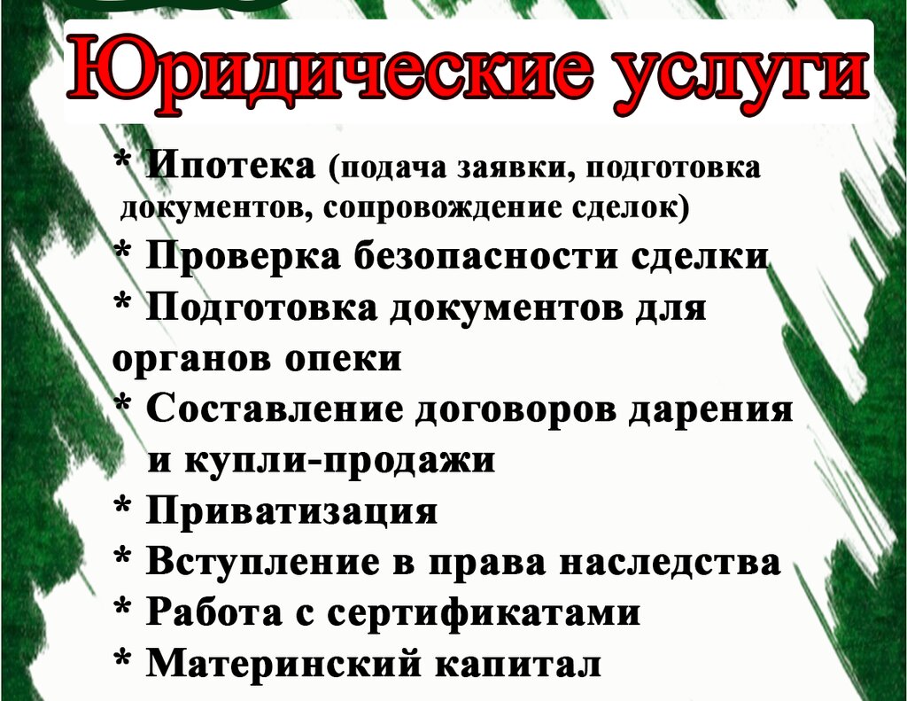 Emlak ofisi Вотчина, Arzamas, foto