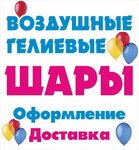Гелиевые шары (Sherbakova Street No:98), kutlama ürünleri  Tiumen'den