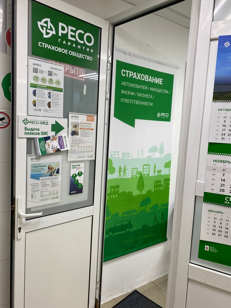 Sigorta şirketleri RESO-Garantia, Moskova, foto