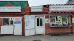 Закусочная (Pushkina Street No:78Д), fast food  Barnaul'dan