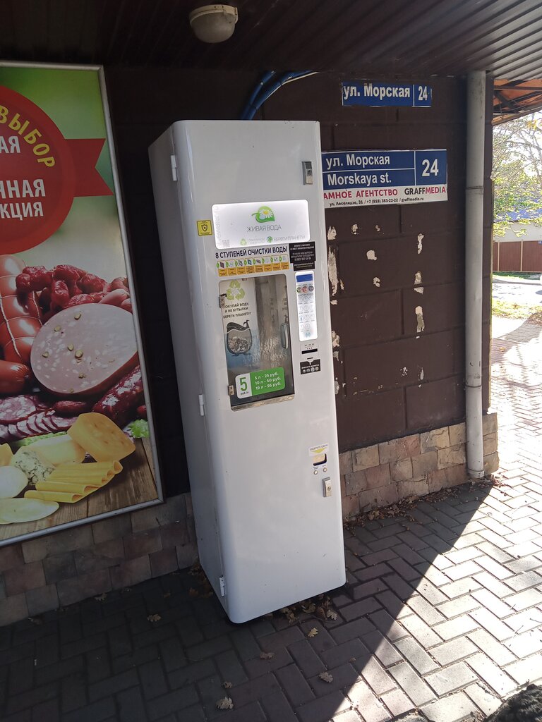 Su satışı Магазин воды, Gelencik, foto