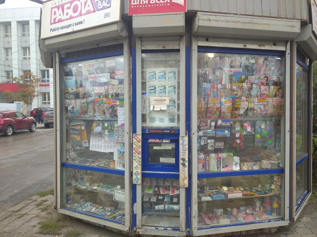 Gazete bayi Работа для вас, Nijni Novgorod, foto