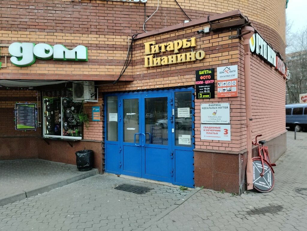 Manikür-pedikür Фабрика идеальных ногтей, Moskova, foto