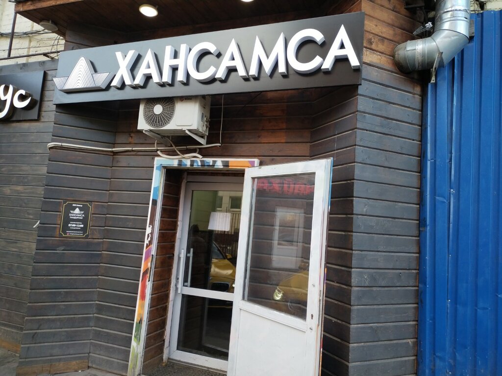 Ekmek fırını Хансамса, Moskova, foto