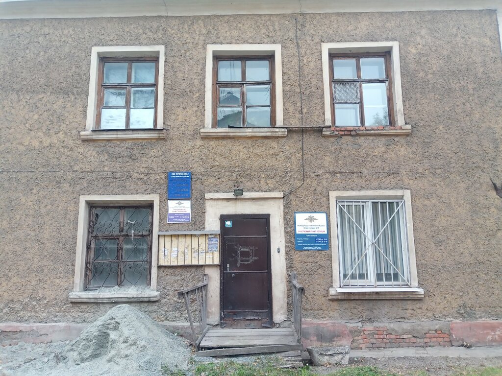 Polis merkezleri Uchastkovy punkt politsii, Nijni Tagil, foto