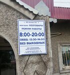 Хозтовары (Mikhaylovskaya ulitsa No:12), ev temizlik ürünleri  Artem'den