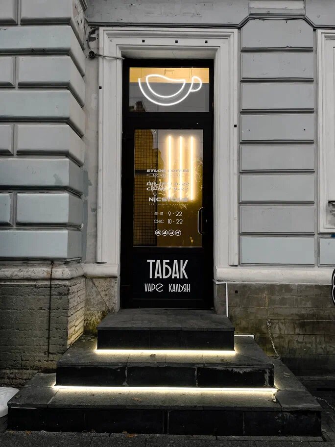 Kahve dükkanları Etlon Coffee, Saint‑Petersburg, foto
