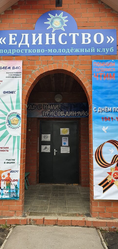 Sosyal yardım kuruluşları Mbu Rm Pmc Edinstvo, Moskova ve Moskovskaya oblastı, foto