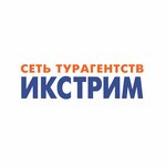 Икстрим (Pomorskaya ulitsa No:9), seyahat acenteleri  Arhangelsk'ten