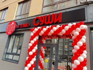 Kafe Yapona house, Rostov‑na‑Donu, foto