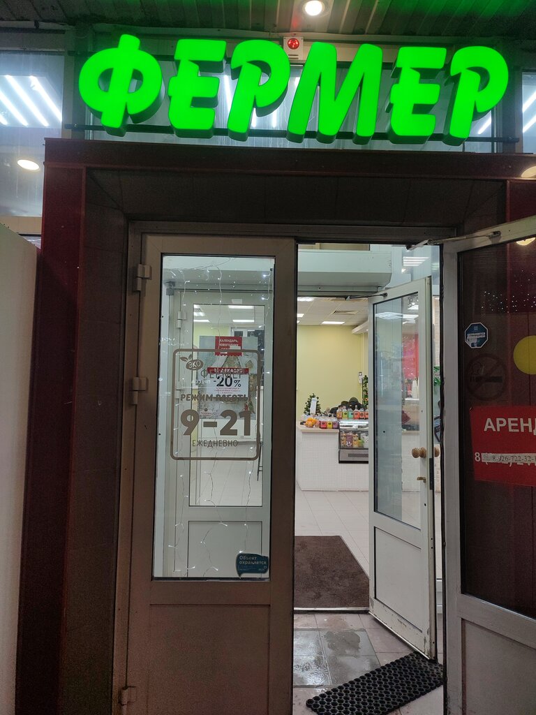 Manavlar Магазин овощей и фруктов, Moskova, foto