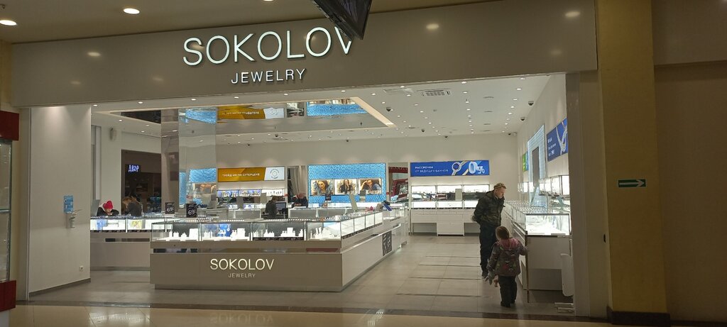 Kuyumcular Sokolov, Vologda, foto