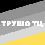 Trusho (Majakowskaga Street No:111), elektronik ofis ekipmanları tamiri  Minsk'ten