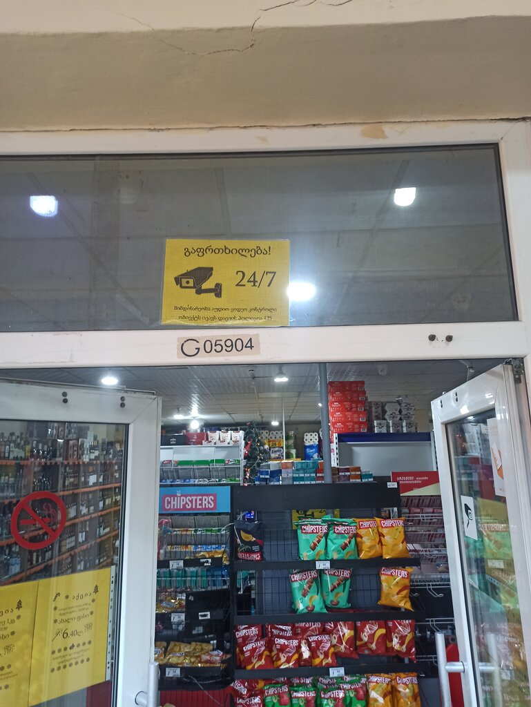 Süpermarket Nazilbe, Batum, foto