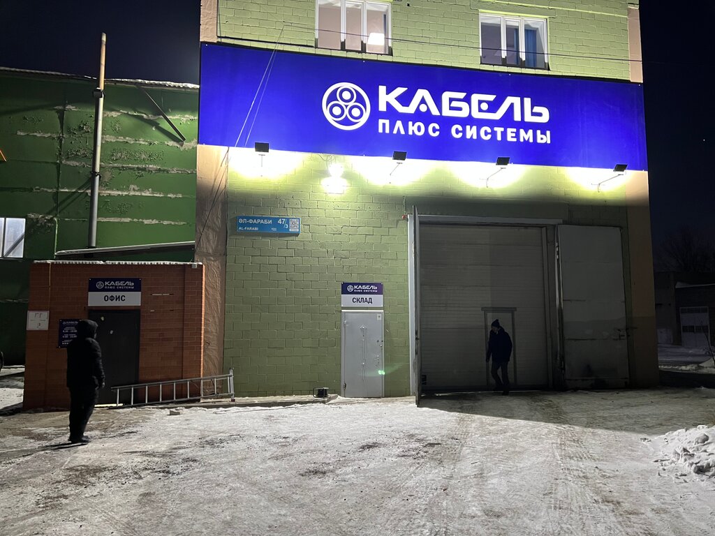 Kablo firmaları Кабель Плюс Системы, Astana, foto