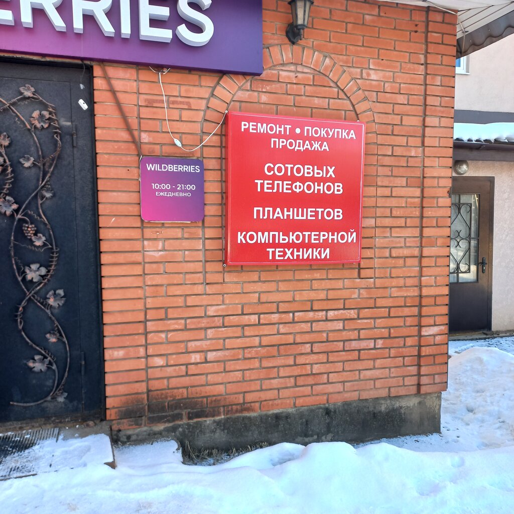 Telefon tamir servisi Mobile Service, Moskova ve Moskovskaya oblastı, foto