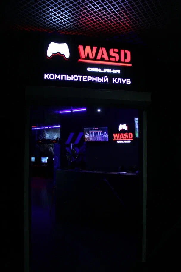 Bilgisayar kulübü Wasd oblaka, Moskova, foto