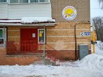 Смайлик (Kooperativnaya ulitsa No:41), kırtasiyeler  Şuya'dan