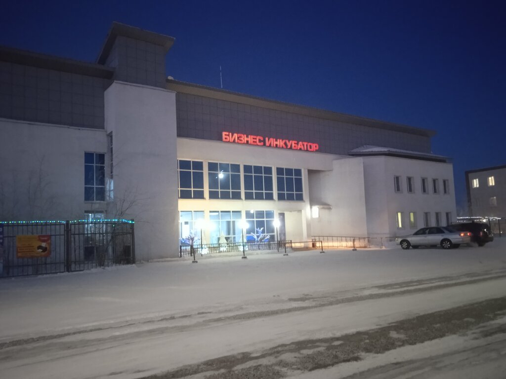 i̇ş geliştirme merkezi Департамент предпринимательства торговли и местного производства Нюрбинского района, Nyurba, foto