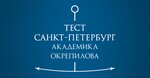 Test Sankt-Peterburg (10th Krasnoarmeyskaya Street No:22), ürün ve hizmet belgelendirme firmaları  Saint‑Petersburg'dan