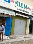 Ets Dem Services (Avenue de la Paix No:55), cep telefonu ve aksesuarları satış mağazaları  Brazzaville'den