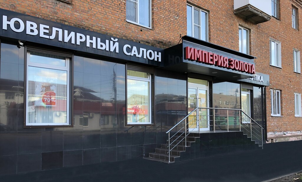 Kuyumcular Imperia Zolota, Uzlovaya, foto