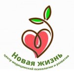 Новая жизнь (Udmurtskaya Street No:255Г), psikolojik yardım merkezleri  Izhevsk'ten