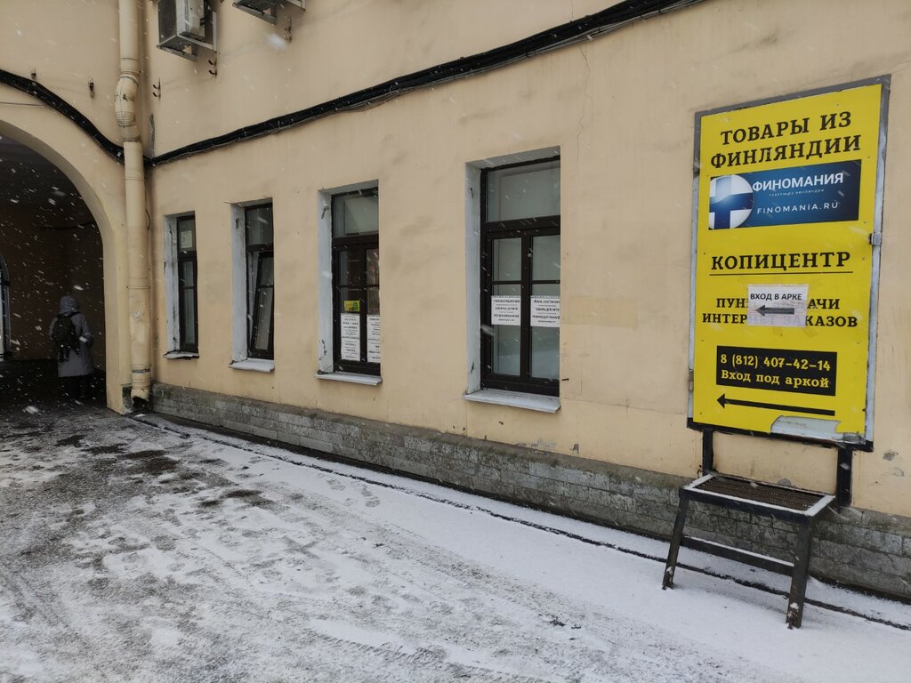 Fotokopi dükkanları Копицентр, Saint‑Petersburg, foto