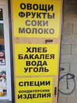 Родник (Shirokaya ulitsa No:23, posyolok gorodskogo tipa Yablonovskiy), market  Adıge Cumhuriyeti'nden