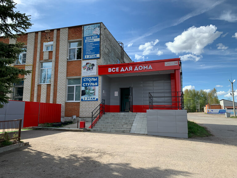 Ev temizlik ürünleri Все для дома, Çuvaşya, foto