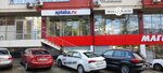 Фармида (Vishnyovaya Street No:15А), eczaneler  Soçi'den