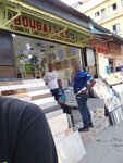 Ets Bouba Et Fils (Brazzaville, Commune de Poto-Poto, Avenue Miadeka), yapı mağazası  Brazzaville'den