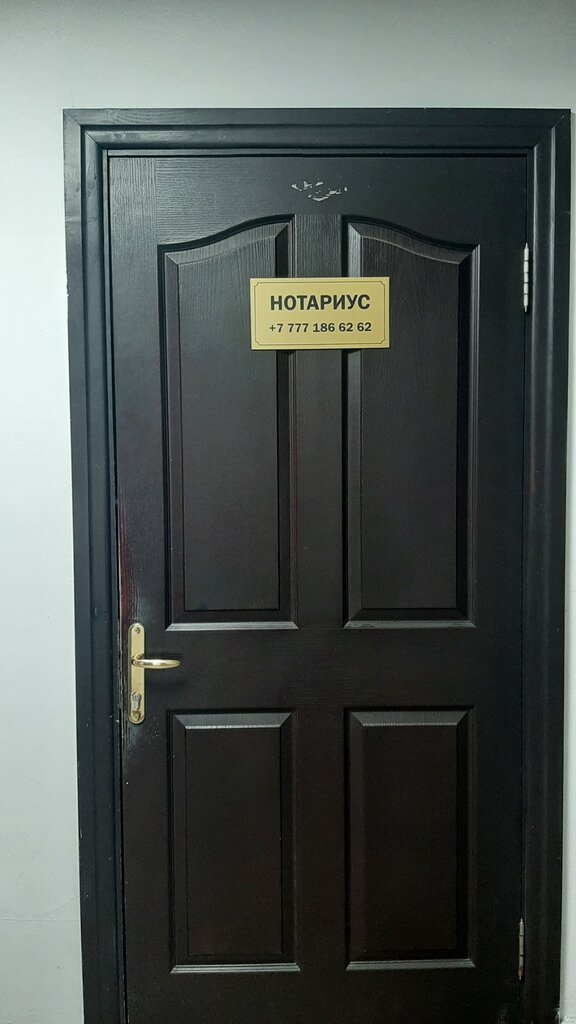 Noterler Notary Seitov S. S., Almatı, foto