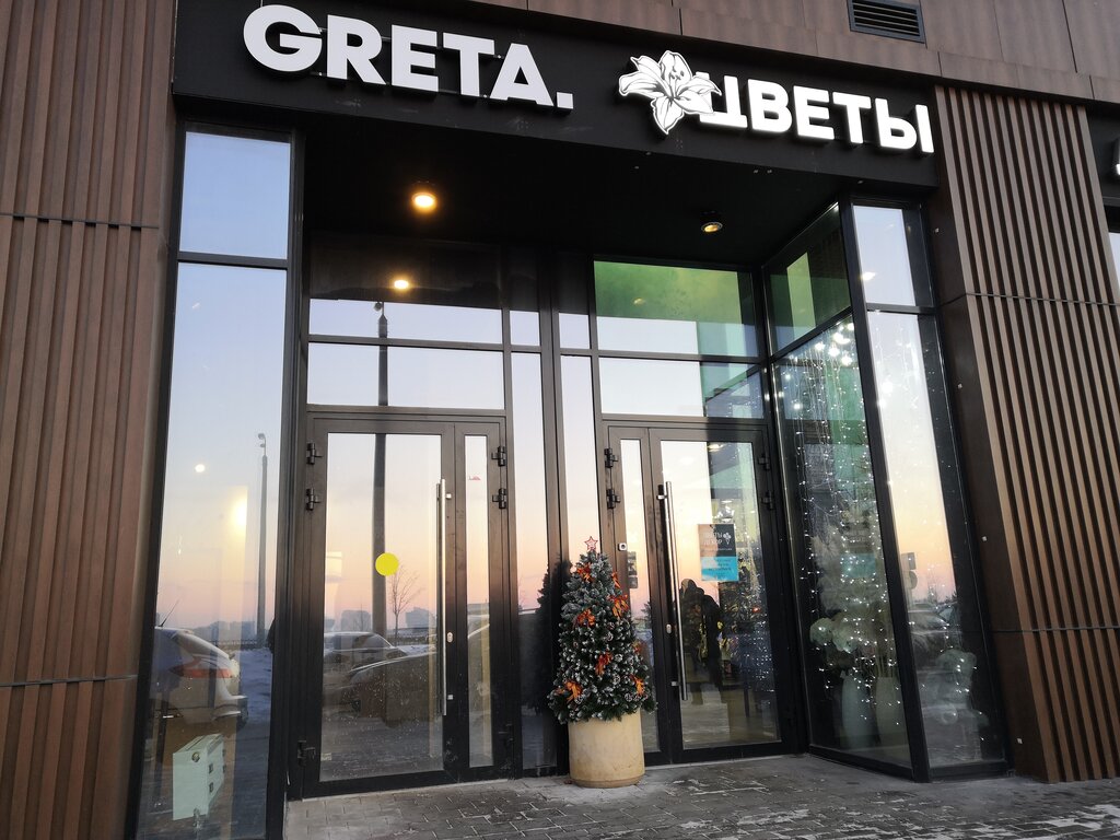 Çiçekçiler Цветы Декор, Kazan, foto