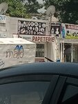 Est Mahn (Brazzaville, Boulevard Denis Sassou Nguesso), fotokopi dükkanları  Brazzaville'den