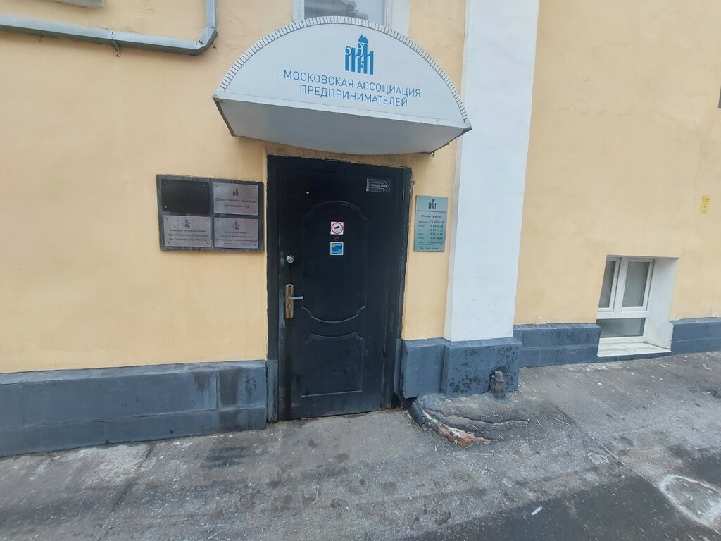 Tüketici derneği НПО Спецзащита, Moskova, foto