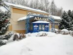Косметика (ulitsa Khusaina Mavlyutova No:24А), kozmetik ve parfümeri mağazaları  Kazan'dan