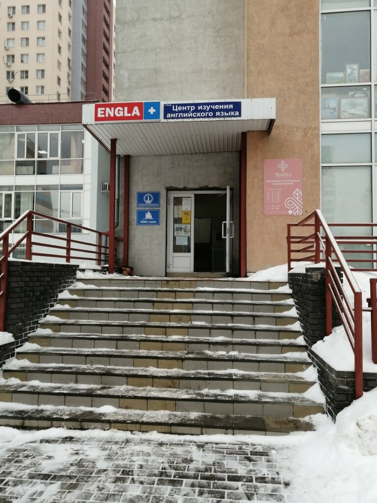 Ayakkabı tamiri Непьющий сапожник, Nijni Novgorod, foto