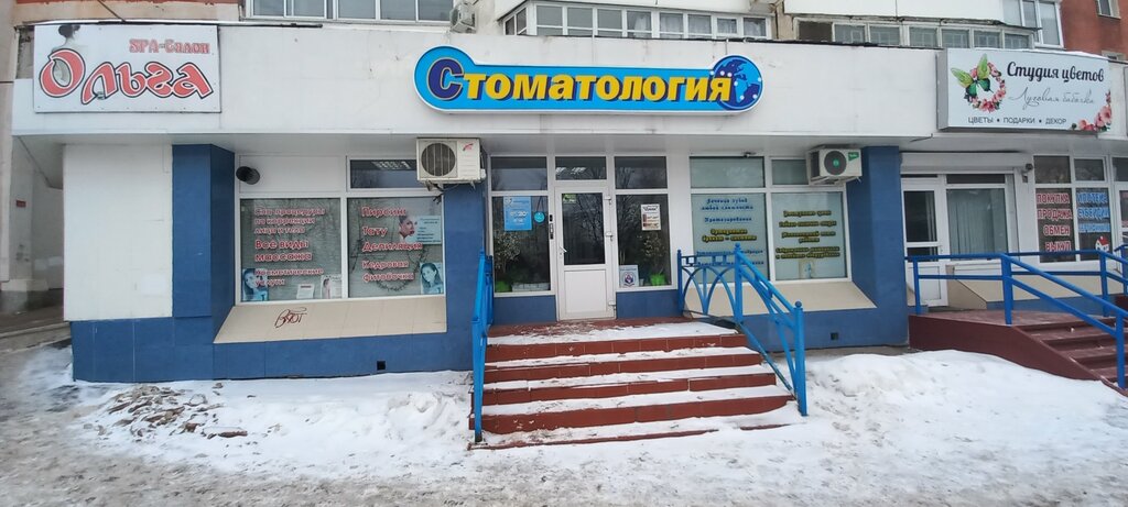 Özel ağız ve diş sağlığı klinikleri ve muayenehaneleri ДиноZубрик, Vladimir, foto