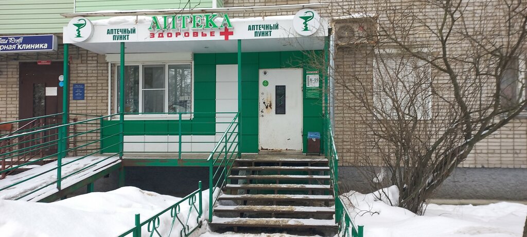 Eczaneler Здоровье+, Vladimir, foto