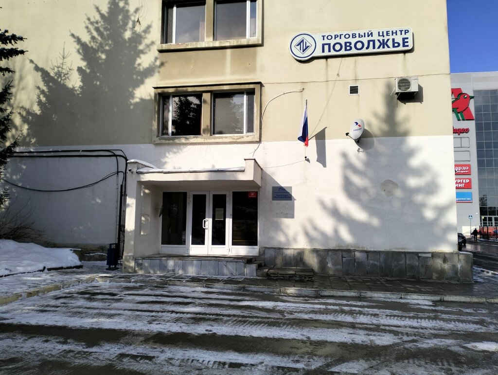 Yönetim ТЦ Поволжье, Saratov, foto