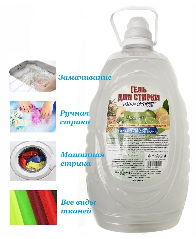 Temizlik ürünleri Absolutus, Rostov‑na‑Donu, foto