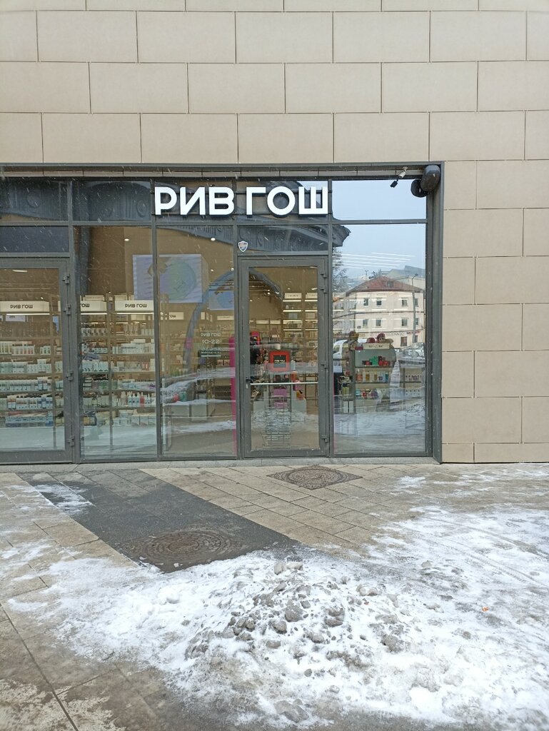 Kozmetik ve parfümeri mağazaları Rive Gauche, Moskova, foto