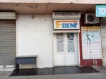 Dental Clinic (Eldar Xеlilov Street No:43A), özel ağız ve diş sağlığı klinikleri ve muayenehaneleri  Bakü'den