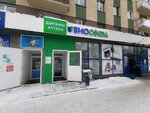 Биосфера (Ermekov Street No:62), eczaneler  Karağandı'dan