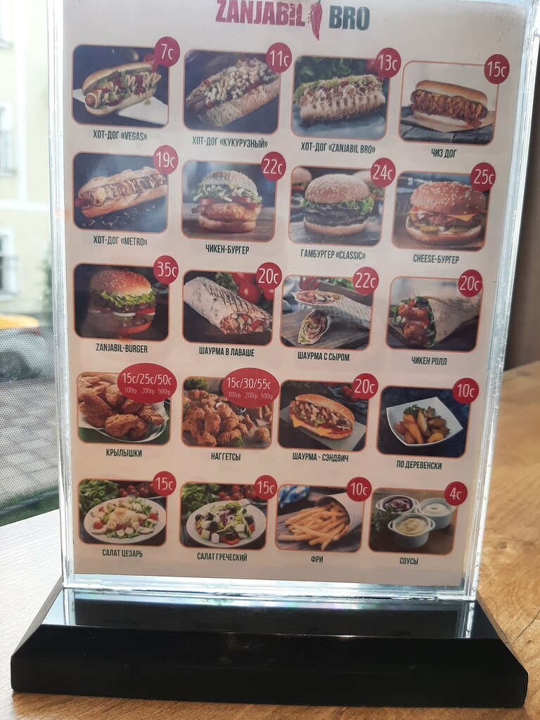 Fast food Fast food Zanjabil Bro, Duşanbe, foto